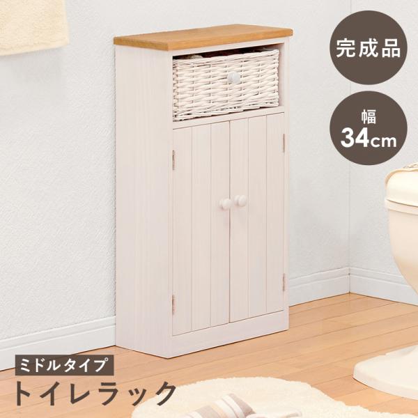 ナチュラル×ホワイトのツートンカラーがおしゃれなトイレラック。背面は薄めのホワイトで塗装されています。主材には滑らかで優しい木目が特徴の桐を使用。湿気に強く、耐久性もあるので長くお使いいただけます。バスケットにはサニタリー用品などが収納でき...