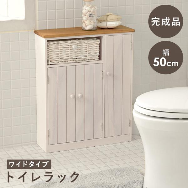 ナチュラル×ホワイトのツートンカラーがおしゃれなトイレラック。背面は薄めのホワイトで塗装されています。主材には滑らかで優しい木目が特徴の桐を使用。湿気に強く、耐久性もあるので長くお使いいただけます。バスケットにはサニタリー用品などが収納でき...