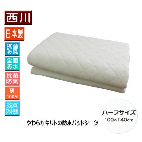 ●日本製　抗菌防臭加工　吸収力1.2倍●丸洗い可能で清潔　吸水力を高める中わた入り構造