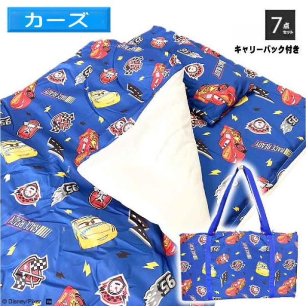 ●大人気のカーズ（レースレディ）のお昼寝布団7点セットです。●かさばるお昼寝グッズがまとめて収納できるキルトバッグ付きだから持ち運びもラクラク・サイズ（約）ヌード掛け布団：84×115cm掛け布団カバー：90×120cmヌード敷布団：70×...