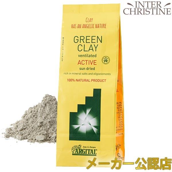 ※実際のお色とは異なって見える場合がございます。ご了承ください。□■□■□■□■□■□フェイスにもボディにもシチリアの海泥100％のパウダー□■□■□■□■□■□○海泥（グリーンクレイ）100％のパウダーで、汚れのないまっさらな素肌へ。肌本...