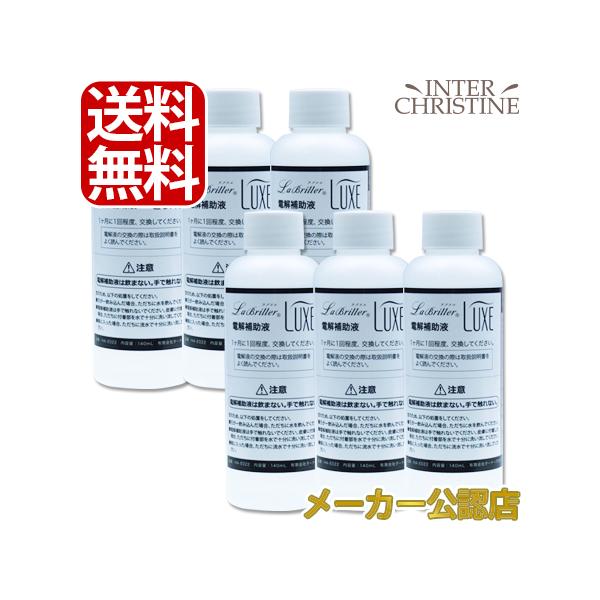 ※実際のお色とは異なって見える場合がございます。ご了承ください。★5,400円以上送料無料★□■□■□■□■□■□水素水生成器ラブリエリュクス専用の電解補助液□■□■□■□■□■□※最大購入数についてこちらの商品は、使用期限が1年となります...