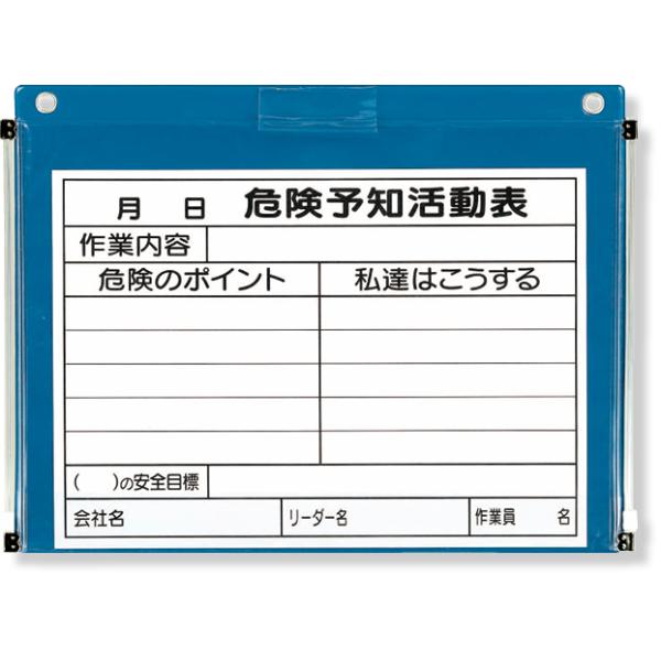 メーカー直送のため代引きでの決済は不可となります。銀行振り込み・コンビニ・クレジット・後払い決済でご購入下さい。320-271A ビニール式ＫＹボード防雨型Ａ４横ＭＧ付● 透明ビニールカバーは両サイドファスナーで開閉が楽に行え、雨も入り　　...