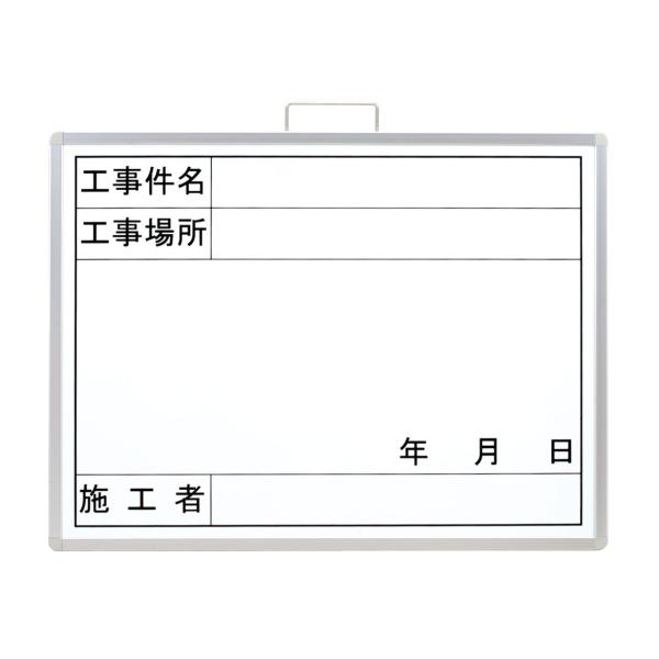 メーカー直送のため代引きでの決済は不可となります。銀行振り込み・コンビニ・クレジット・後払い決済でご購入下さい。撮影用黒板（横型） 373-02Aボードマーカー1本付属サイズ：450×600×16mm厚材　質：ホーローホワイトボード重　量：...