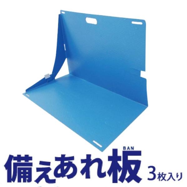 水害防止パネル簡単らくらく設置突然の豪雨でも大切な家屋を守る▼特徴・突然の豪雨時の浸水対策として・軽量（1枚当たり2.3kg）でスピーディーに設置が可能・ジョイント式なので工具が不要。組み立てて地面に置くだけ・持ち手がついて持ち運びが便利・...