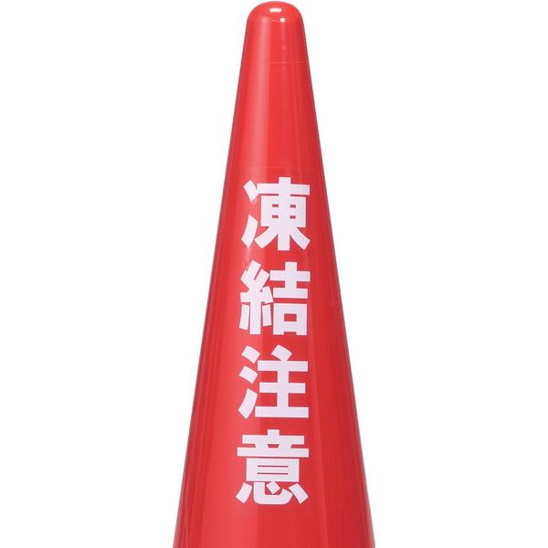 メーカー直送のため代引きでの決済は不可となります。銀行振り込み・コンビニ・クレジット・後払い決済でご購入下さい。凍結注意ステッカー　透明外寸：80×0.08×330mm材質：PVC透明