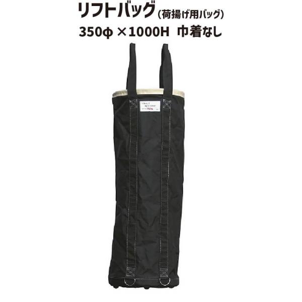 強力荷揚げバッグ！最大荷重は100kg！○底面通し型の把手ベルトにより、高強度が実現しました。○擦り切れ防止の底足付き《用途》工事現場での資材や工具の吊り上げ《特徴》●手すりや筋交も入るサイズ●開口部にワイヤー入り【注意事項】・鋭利なものを...