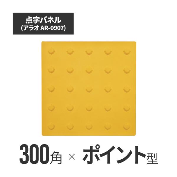〇合成ゴムを使用しているので耐寒性・耐候性に優れています。〇表面がノンスリップ形状のため、滑りにくくなっています。〇裏面が全面粘着テープ付きのため、接着効果がアップします。