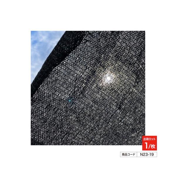 遮光性に優れたダイオラッセルを使用した遮光ネット▼サイズ3600×5400mm(ハトメピッチ900mm)▼ハトメ数16個