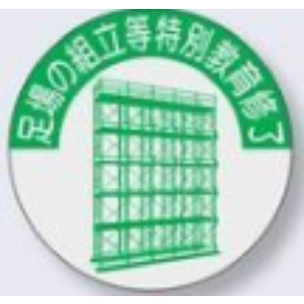 サイズ：φ40材質：PET(銀地)ステッカー