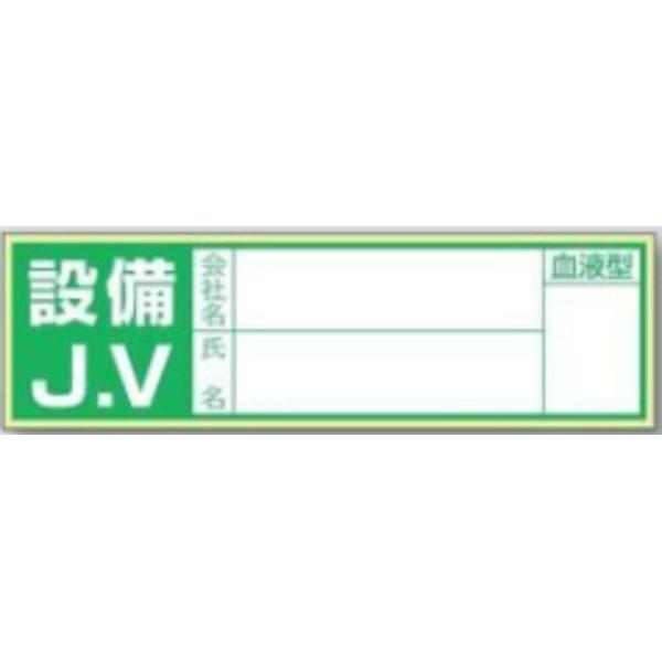 サイズ：30×100材質：ステッカー