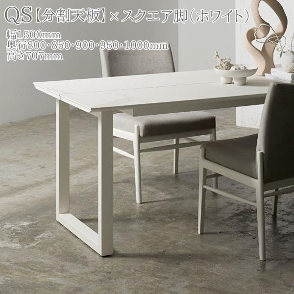 サイズ/幅1500×奥行き800・850・900・950・1000×高さ707mm脚間サイズ/1100・1200mm仕様/天板:セラミック　　 脚部:スチール搬送状態/組み立て商品配送/関東〜中国・四国へのお届けは開梱・設置無料です。（山間...