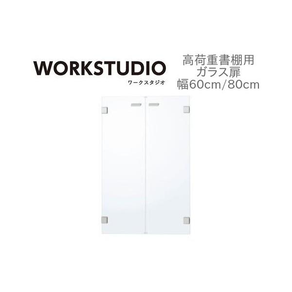 サイズ/幅600・840×奥行4×高さ700・1070mm備考/受注生産のためご注文後1ヶ月〜1ヶ月半ほどかかります。　　 ご注文後の変更・キャンセルはお受けできません。　　 ガラス扉のみです。　　 書棚本体は別売りです。