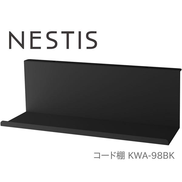 サイズ/幅300×奥行118×高さ102mm仕様/鋼板配送状態/組立商品備考/コード棚は前向きと後向きのどちらでもデスク天板の中央部に取り付けることができます。