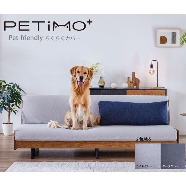 仕様/ファブリック(ポリエステル100%)配送状態/完成品備考/ごろ寝ソファ180/200に装着することができます。対象商品:ドロシーII　　　　 ペース　　　　 レスト　　　　 アンザその他ごろ寝ソファには装着できません。ソファ本体は別売...