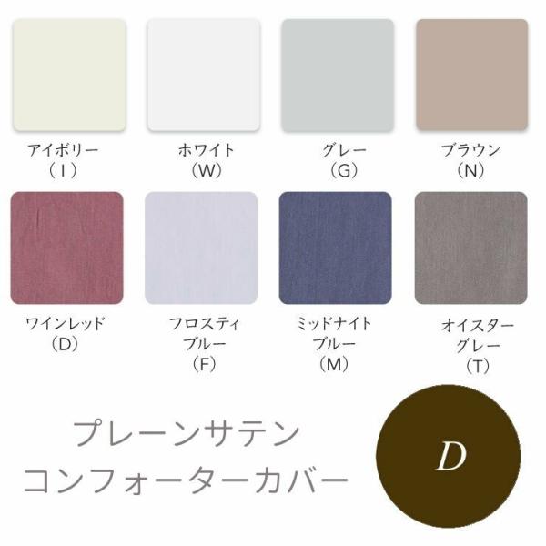 サイズ：幅1900×長さ2100mm仕様：綿100％配送：宅配便 　備考：こちらのページは掛け布団カバーのみの販売です。シモンズ製品ご注文は、ご注文後のキャンセル・変更はお受けできません。5枚以上のご注文は受注生産扱いのためお届けまでにお日...