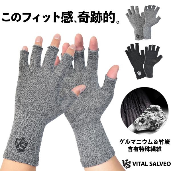 【VITAL SALVEO バイタルサルヴェオ】CJ-5501 指無し着圧手袋・カラー：　全2色（ライトグレー、ダークグレー）・サイズ：　※掌の周囲を測定してください。　S/Mサイズ：掌の周囲 15.2cm~20.3cm　Lサイズ：掌の周囲...