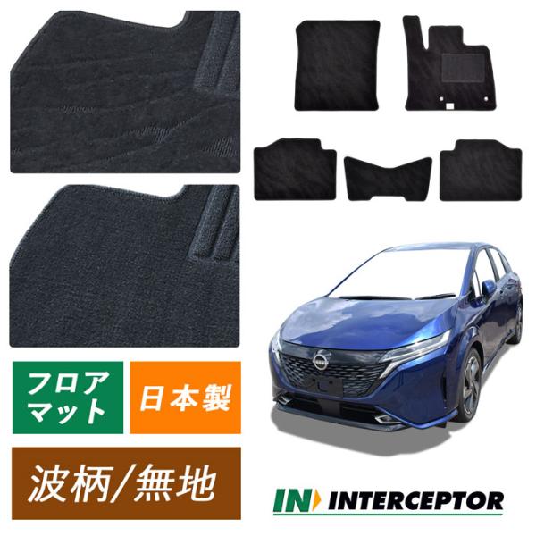 ■対応型式：E13■対応年式：2020年12月〜■対応仕様：標準地 寒冷地■グレード：S S FOUR F X X FOUR■ニスモにも適合致します。