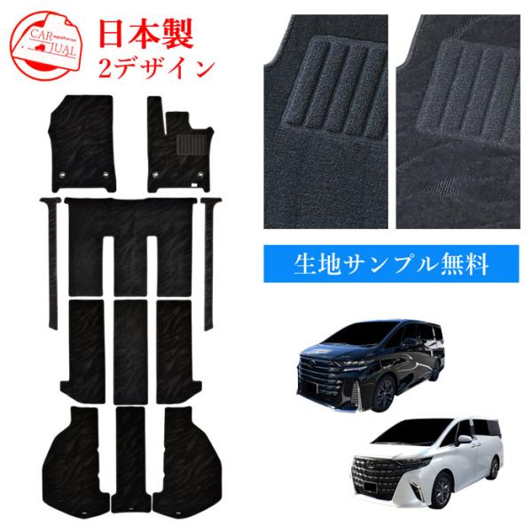 ■対応型式：40系 45系■対応仕様：7人 8人■グレード・Executive Lounge / Z / X■納期目安：3〜10日営業日に発送いたします。■関連キーワード[フロアマット フロアーマット フロアカーペット フロアーカーペット ...