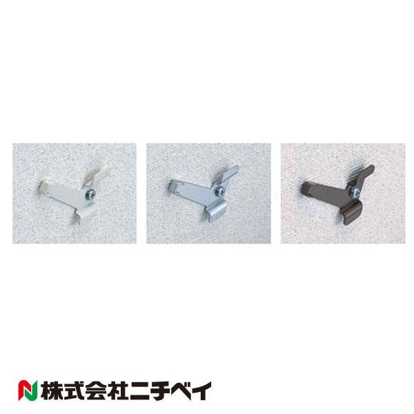 【アコーデオンカーテン　オプション部品】ニチベイアコーデオンドア　やまなみマーク２用　フレーム固定金具（1個）。片側のフレームを壁や柱に固定したい時（特に両開きの場合）に使用します。◆ニチベイ 製アコーデオンカーテンと同時注文で送料無料（沖...