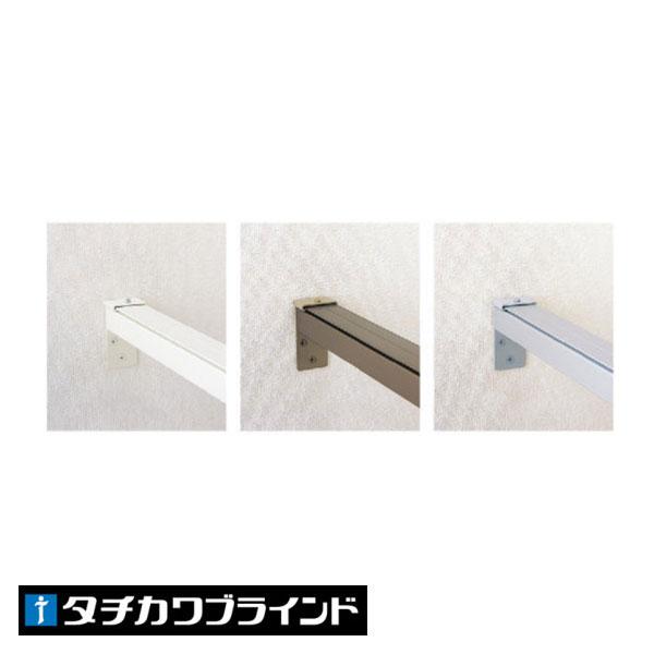 【アコーディオンカーテン　オプション部品】ハンガーパイプで壁面に固定する際に使用します。◆・タチカワアコーディオンカーテン製品と同時注文で送料無料となります(沖縄・一部離島は別途お問い合わせください。)　◆代引き不可★