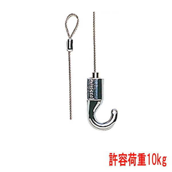 【ピクチャーレール　ハンガー　ワイヤー　激安】　ピクチャーレール用　インテリアハンガーワイヤータイプA　カラー：ナチュラル（シルバー）　１００ｃｍ（１コ）　　許容荷重１０ｋｇ。フック部を上下にスライドして長さを調節できます。