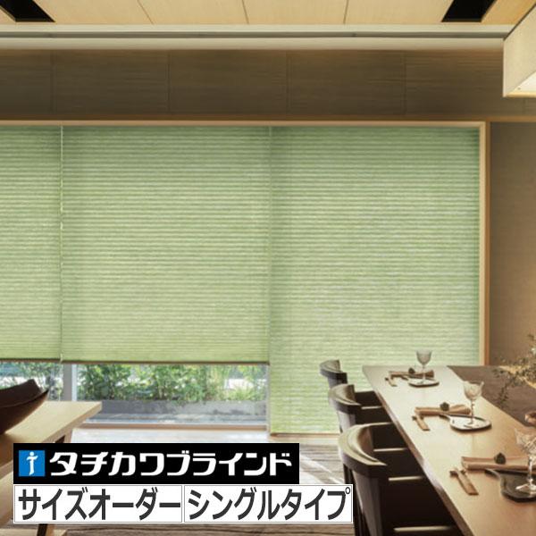 プリーツスクリーン オーダー品 タチカワブラインド ペルレ２５　送料無料独特の透け感を持つ和紙調の風合いが魅力。プライバシーを保ちながらやさしく自然の光を採り入れます。■タイプ：ホナミ遮熱　シングルスタイル（チェーン式）■操作　： チェーン...