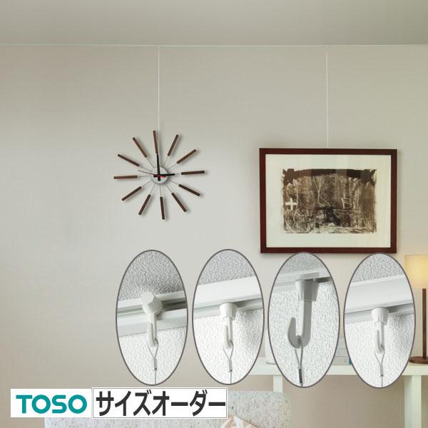 ピクチャーレール　サイズオーダー　トーソー製許容荷重15Kgのピクチャーレールです。空間に溶け込みやすいシンプルなデザインです。絵画、写真、時計のディスプレイなど住宅でのご使用をお勧めします。■タイプ：　ピクチャーレールＬ−１、Ｌ−３、Ｌ−...