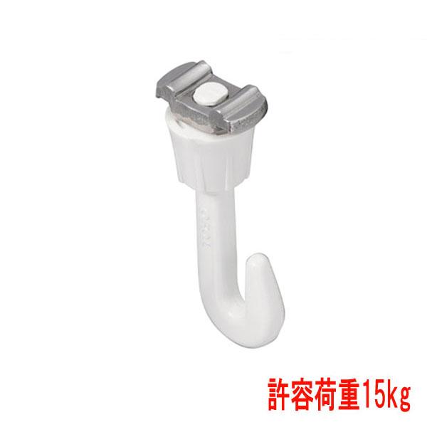 【ピクチャーレールフック】　トーソー　ピクチャーレール　Ｌシリーズ用　【Ｌフック１５Ａ　ホワイト（１コ）天井付け用】 許容荷重１５ｋｇ。