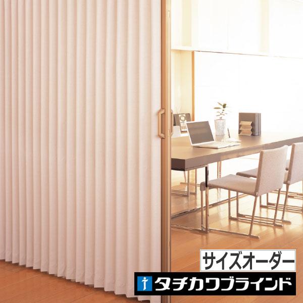 アコーディオンカーテン　アコーディオンドア　オーダー品 タチカワブラインド　送料無料豊富な特殊仕様に対応できるアコーディオンカーテン。また、様々なシチュエーションにあわせたオプション部品もご用意しました。安全性の高い防炎加工レザーです。■タ...