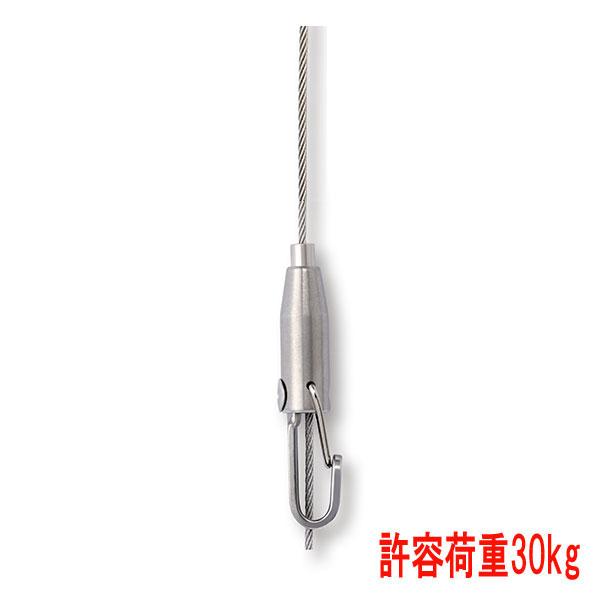 【ピクチャーレール　ハンガー　ワイヤー　激安】　ピクチャーレール用　　ストレートハンガーＥ　２００ｃｍ　　許容荷重３０ｋｇ。フック部を上下にスライドして長さを調節できます。こちらの商品だけでのご使用はできません、必ずＴワンタッチフック３０Ａ...