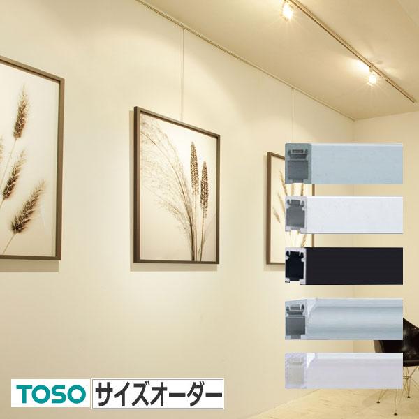 ピクチャーレール　サイズオーダー　トーソー製許容荷重30Kgのディスプレイ専用レールです。住宅から公共施設、商業スペースまで幅広い場面でお使いいただけます。■タイプ：　ピクチャーレールＴ−１、Ｔ−５■サイズ：　ご注文サイズにキャップをつける...