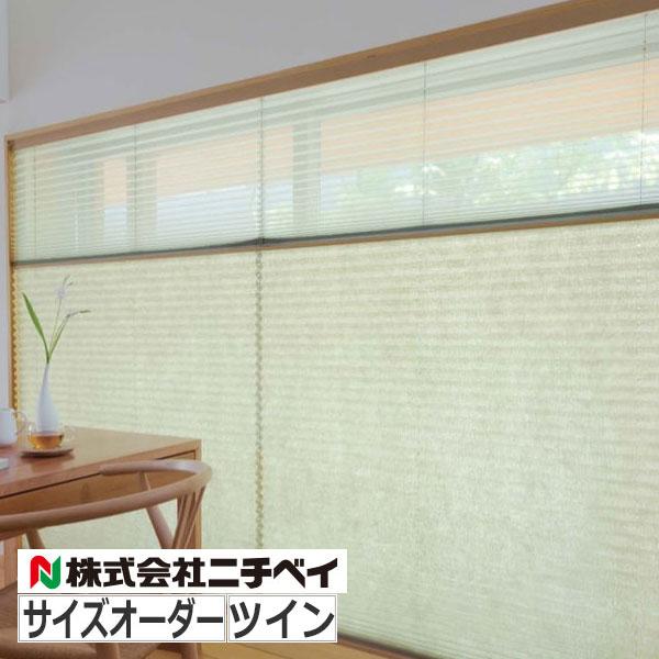 プリーツスクリーン　オーダー品 ニチベイ もなみ２５　送料無料スクリーン一面に映し出す光の陰影が清閑な和空間を演出します。独特の透け感です。ニチベイの安心3年保証付きです。（生地部、コード類は1年）シースルー生地と不透明生地を上下に配置、上...
