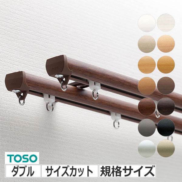 カーテンレール　ネクスティ　シングル　オーダー　トーソー製機能性カーテンレールシングルセット。あらゆる空間にベストフィット。デザイン性・機能性・施工性にこだわった人気カーテンレール。豊富なカラーラインナップとこだわりの部品展開で、様々なシー...