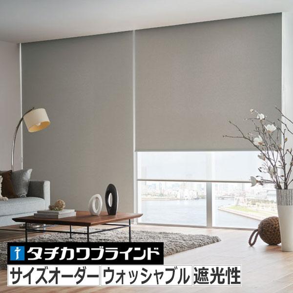 ロールスクリーン タチカワブラインド サイズオーダー ロールカーテン 送料無料フレームと巻取りパイプのすき間からの気になる直射日光を遮る「シールド」が付きます。広幅対応（3ｍ幅）で大きな窓にもおすすめ。■製品名： ラルクシールド■タイプ： ...