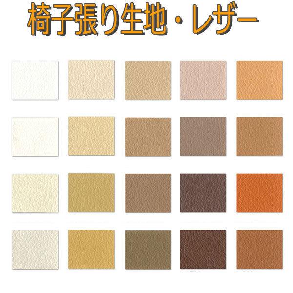 【ヤフオク！】イス生地　シンコール製　椅子張り生地イスやソファなど様々な内装に使えDIYにも最適な、国内有名メーカーシンコールのイス貼り生地です。販売価格：幅は生地幅のままで、長さ１ｍの価格です。【※ご落札後、カラーをお知らせください。】■...
