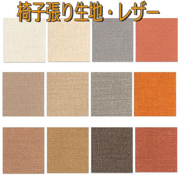 【ヤフオク！】イス生地　シンコール製　椅子張り生地イスやソファなど様々な内装に使えDIYにも最適な、国内有名メーカーシンコールのイス貼り生地です。販売価格：幅は生地幅のままで、長さ１ｍの価格です。【※ご落札後、カラーをお知らせください。】■...