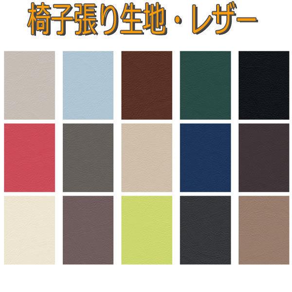 【ヤフオク！】イス生地　シンコール製　椅子張り生地イスやソファなど様々な内装に使えDIYにも最適な、国内有名メーカーシンコールのイス貼り生地です。販売価格：幅は生地幅のままで、長さ１ｍの価格です。【※ご落札後、カラーをお知らせください。】■...
