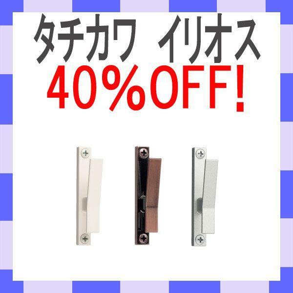 【ヤフオク！】房掛け　タチカワブラインド　カーテン　フサカケ【※ご落札後、カラーをお知らせください。】◆商品名：イリオス◆ご注文単位：１個◆素材：亜鉛ダイキャスト◆サイズ（ｍｍ）：よこ８ｘたて６０◆付属ビス（ｍｍ）：Φ３ｘ２５。◆納期：ご入...