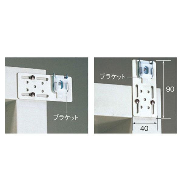 【取付補助金具（2個入り）トーソー製】トーソーカーテンレール、木製ブラインド　オプション。 窓枠にブラケットが取り付けられない時にご使用ください。※送料1200円。 (沖縄・離島はお問い合わせ下さい）