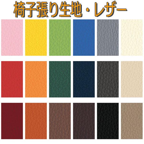 イス生地　シンコール製　椅子張り生地イスやソファなど様々な内装に使えDIYにも最適な、国内有名メーカーシンコールのイス貼り生地です。※ご注文数量について：幅は生地幅のままで長さがご注文数量となります。販売価格は長さ１０ｃｍあたりの価格です。...