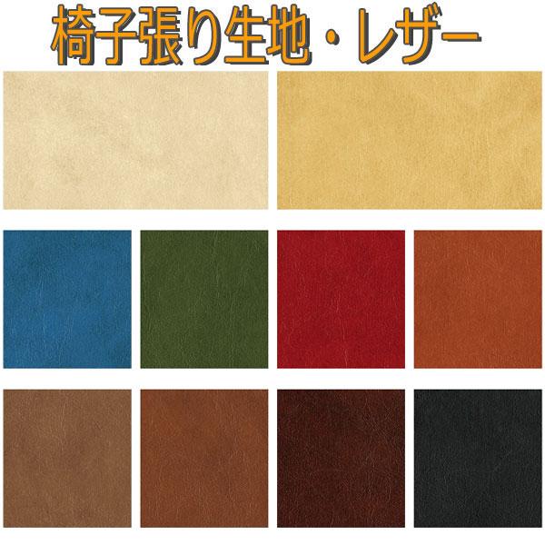 イス生地　シンコール製　椅子張り生地イスやソファなど様々な内装に使えDIYにも最適な、国内有名メーカーシンコールのイス貼り生地です。※ご注文数量について：幅は生地幅のままで長さがご注文数量となります。販売価格は長さ１０ｃｍあたりの価格です。...