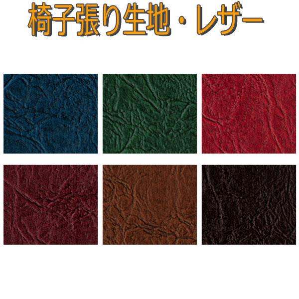 イス生地　シンコール製　椅子張り生地イスやソファなど様々な内装に使えDIYにも最適な、国内有名メーカーシンコールのイス貼り生地です。※ご注文数量について：幅は生地幅のままで長さがご注文数量となります。販売価格は長さ１０ｃｍあたりの価格です。...