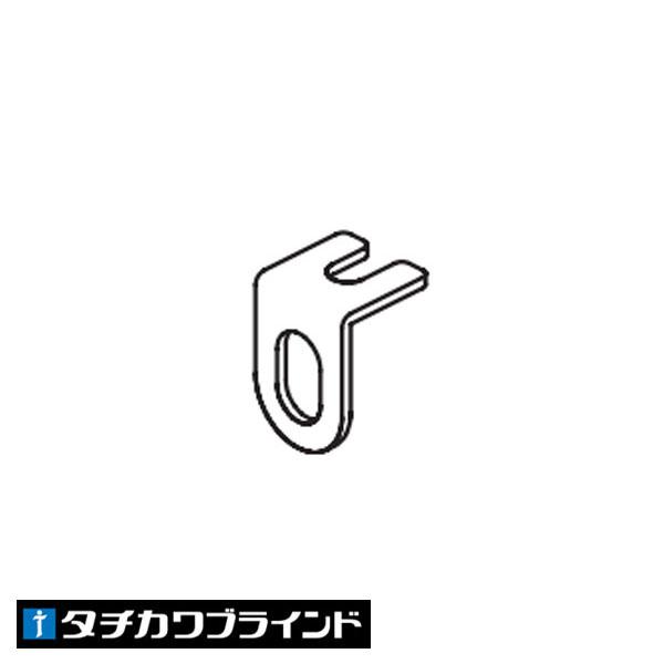 【Ｖ１７用　リターン金具　1個　タチカワブラインド製】タチカワブラインド　カーテンレール　Ｖ１７用　リターン金具　1個　　
