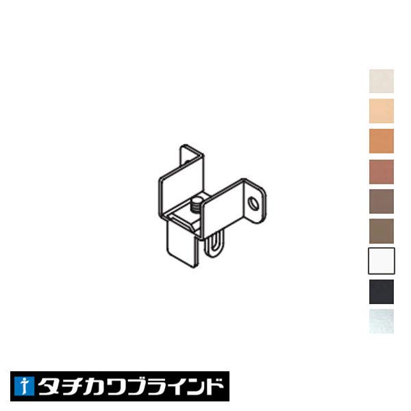 【Ｖ１７・静音レール共通ソケット　1個　タチカワブラインド製】タチカワブラインド　カーテンレール　Ｖ１７・静音レール共通ソケット　1個　　