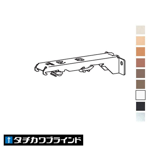 【Ｖ１７用　ワンタッチＴ型ダブルブラケット（正面付け）1個　タチカワブラインド製】タチカワブラインド　カーテンレール　Ｖ１７用　ワンタッチＴ型ダブルブラケット（正面付け）1個　　