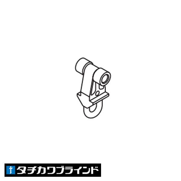 【 Ｃ型レール（Ｖ２）用　後入れランナー　タチカワブラインド製】タチカワブラインド　カーテンレール　 Ｃ型レール（Ｖ２）用　後入れランナー　カラー：ホワイト　1個　　