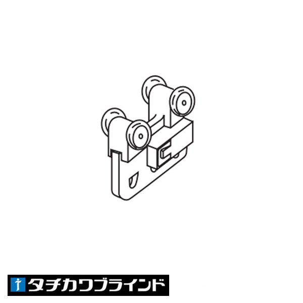 【Ｖ２０用　マグネットランナー（片開き）　1個　タチカワブラインド製】タチカワブラインド　カーテンレール　Ｖ２０用　マグネットランナー（片開き）カラー：ホワイト。　