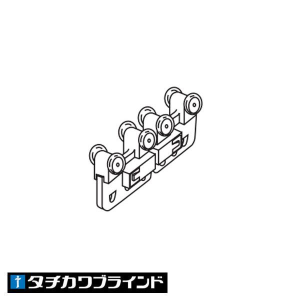 【Ｖ２０用　マグネットランナー（両開き）　1個　タチカワブラインド製】タチカワブラインド　カーテンレール　Ｖ２０用　マグネットランナー（両開き）カラー：ホワイト。　