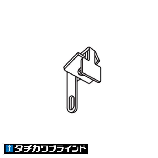 【Ｖ２０用　部品　チカワブラインド製】タチカワブラインド　カーテンレール　Ｖ２０用　ストッパー　1個。　